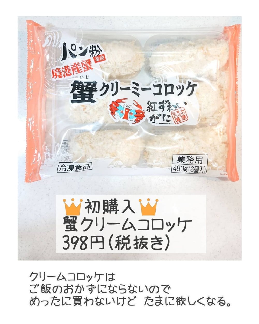 「業スー初心者コレ買って！」マニアが実際にGETした“大優勝グルメ”はコレ！ – lamire [ラミレ]