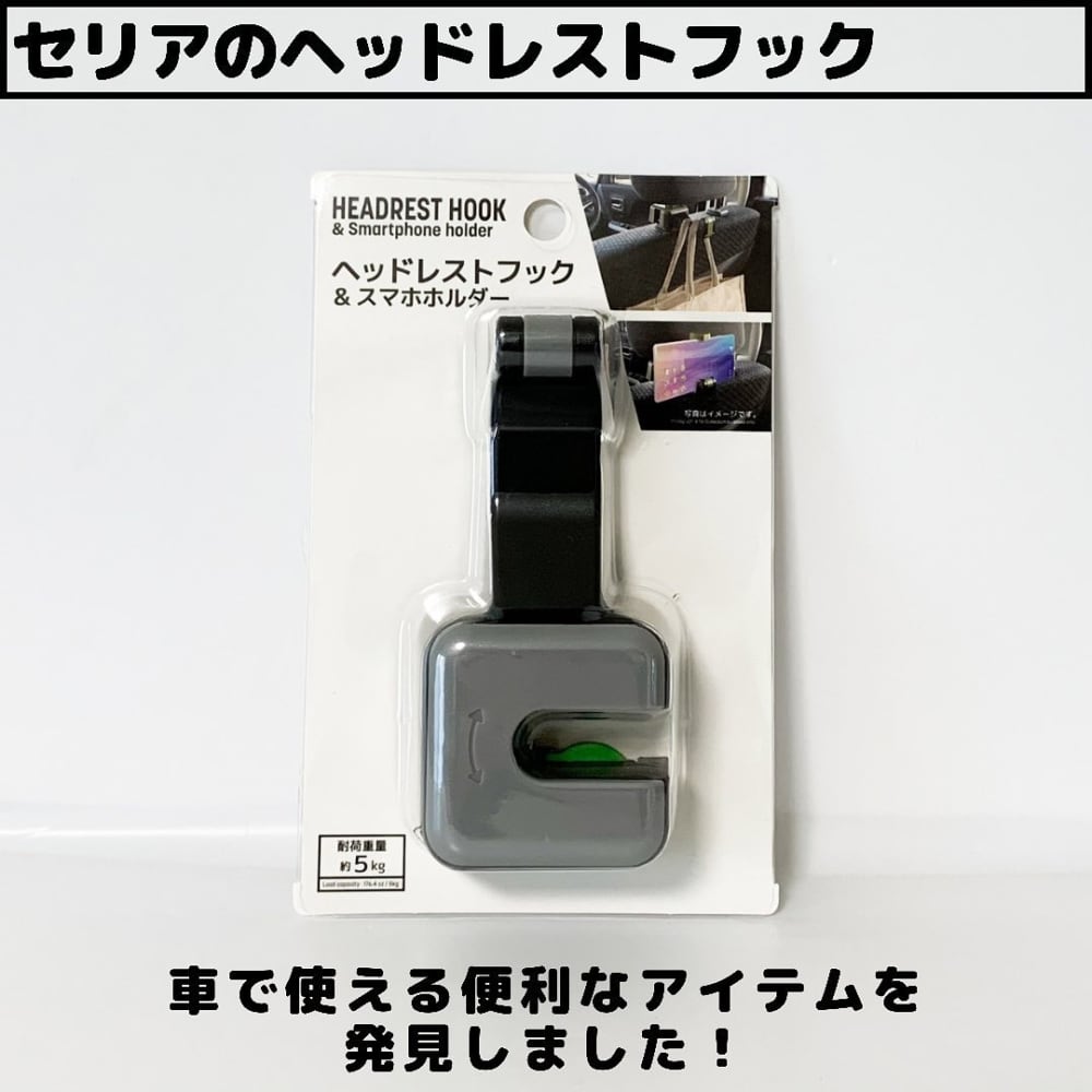 「セリアさん天才すぎるわ…」“超優秀マニア推し便利グッズ”は伝説級♡ – lamire [ラミレ]