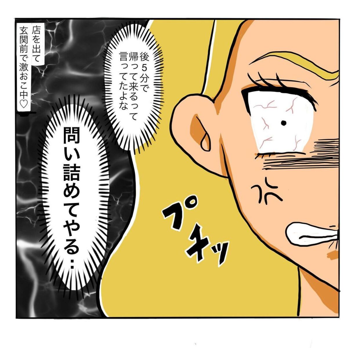 「金返してよ！」彼の彼女は私がプレゼントしたネックレスをつけていた…！？お店に来た彼を問い詰めると、”ありえない行動”を…！？＜日サロの店員と恋に落ちるまで#34＞ – lamire [ラミレ]