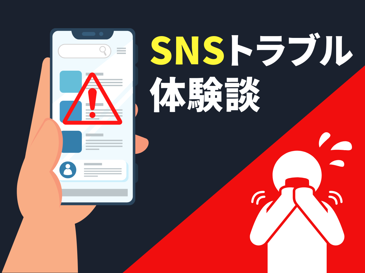 【嫉妬】「異性は異性だから」SNSの投稿を見返しては詮索する彼。挙げ句の果てには“男性のアカウントの削除”を求めてきて…！？ – lamire [ラミレ]
