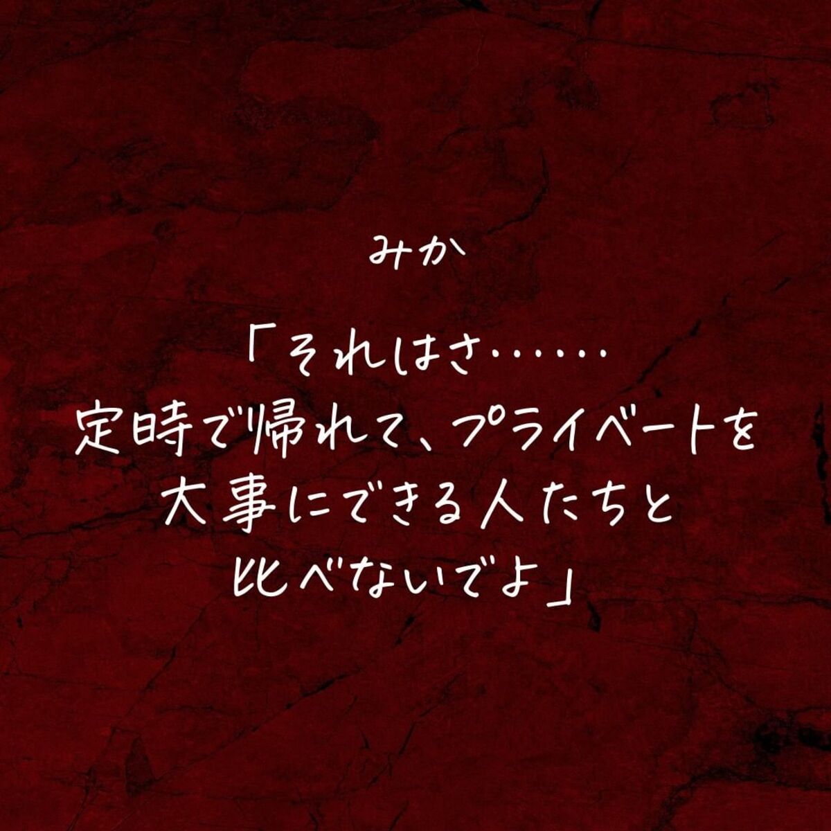 「私と比べないで」彼の“的外れな言葉”にうんざりし、ついキツい口調で言い返してしまった私。彼は驚いた様子で…＜後輩が妊娠したのは夫の子ども！？＃27＞ – lamire [ラミレ]