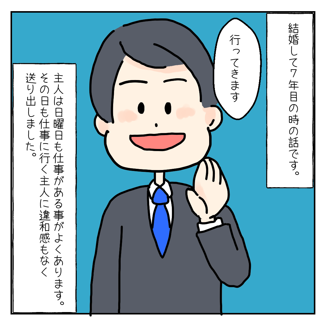 【最低】残業と偽って”元カノと日帰り温泉”に行っていた旦那。SNSを見てみると…→「最低…！」「奥様、策士ですね！」 – lamire [ラミレ]