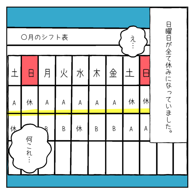 【最低】残業と偽って”元カノと日帰り温泉”に行っていた旦那。SNSを見てみると…→「最低…！」「奥様、策士ですね！」 – lamire [ラミレ]