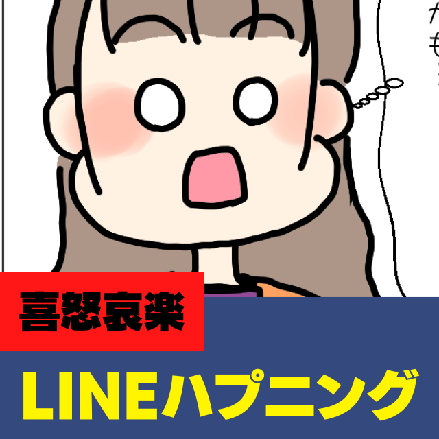 【誤爆】隠れて彼氏とお泊りに行く娘からの”自白LINE”「親には友人とって言った♪」 – lamire [ラミレ]