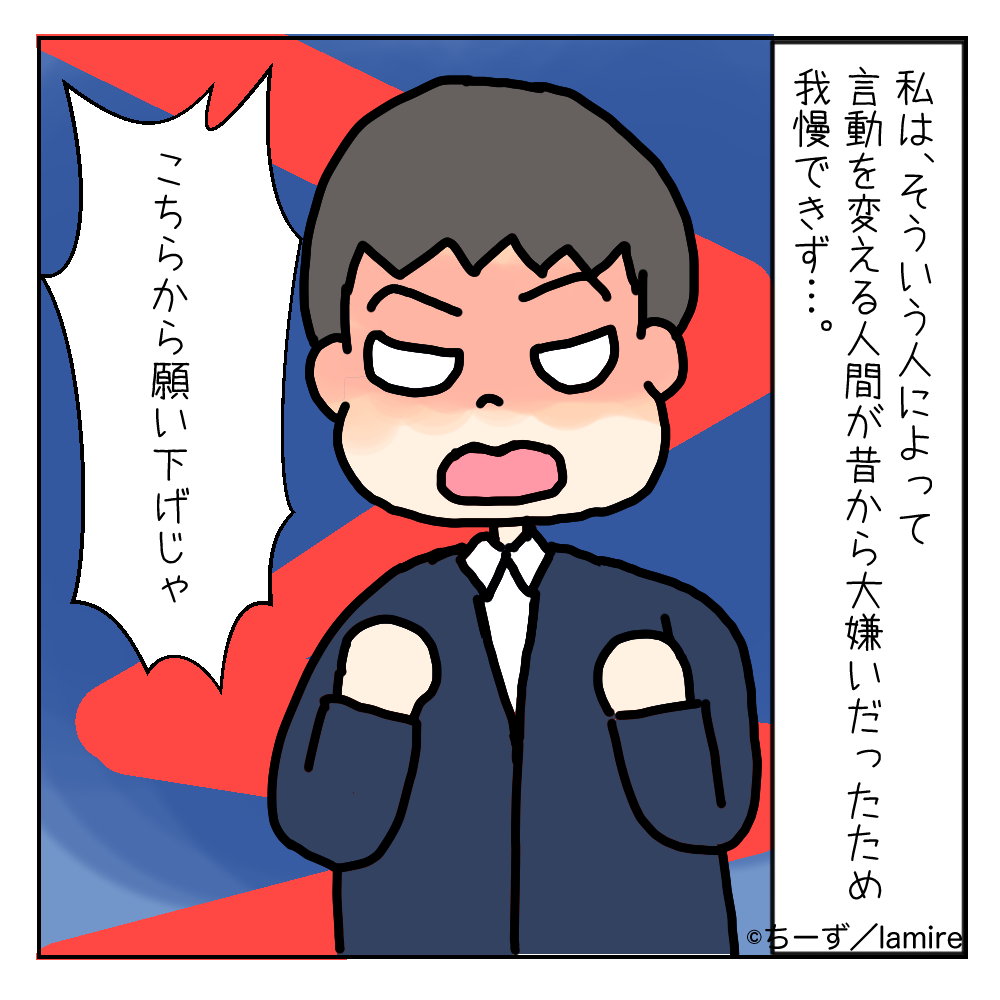 【漫画】人によって態度を変える面接官に“会心の一言”を告げてさようなら！→「辞退して正解！」 – lamire [ラミレ]