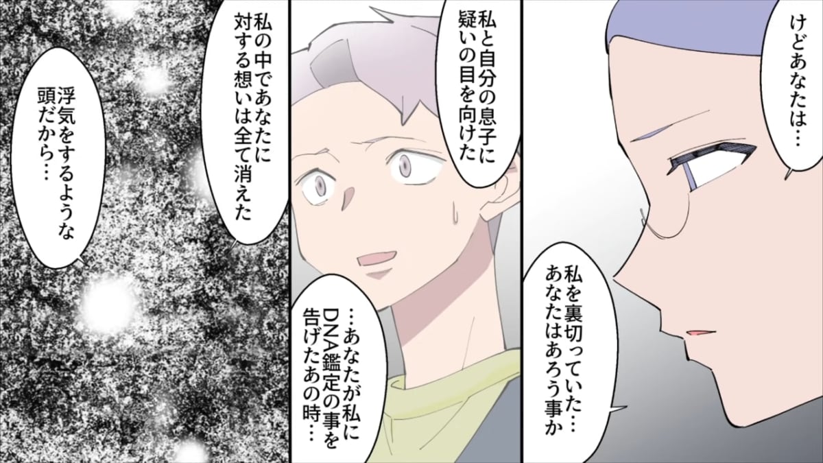 妻の浮気を疑い、息子の『DNA鑑定』を頼んだら…？→妻「もう家族として接することができない」“まさかの事態”に！ – lamire [ラミレ]