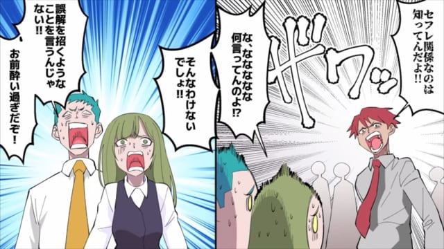 ＜結婚直前だった彼女の浮気を職場に暴露した結果＃4＞ – lamire [ラミレ]