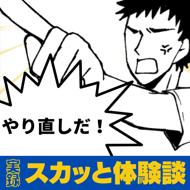 【スカッと】「やり直し！」僕の味を絶対に認めない社員。しかし、実際にお客さんに料理を出してみると…→“意外な結果”で立場逆転！ – lamire [ラミレ]