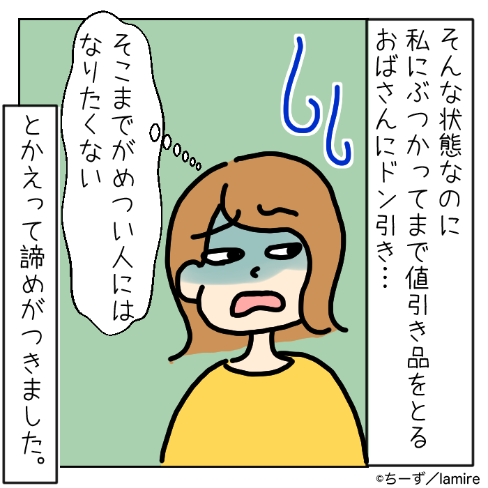 【漫画】「合計190万です」店員から伝えられたのは驚愕の値段！店内に引き込まれた”口説き文句”に衝撃…→2時間足止めを食らうことに – lamire [ラミレ]