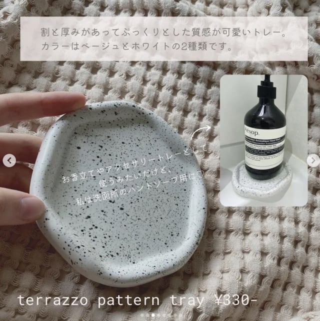 ”魅せる”インテリアとしても使える 【3COINS】の「グラス・トレイ」がオシャレ – lamire [ラミレ]