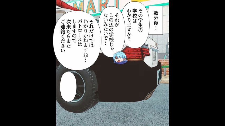 「なにされても文句ないよな？」仲間を引き連れ“さらなる迷惑行為”に及ぶ2人。警察を呼ぶも間に合わず…＜迷惑客の撃退方法＃9＞ (3ページ目) – lamire [ラミレ]