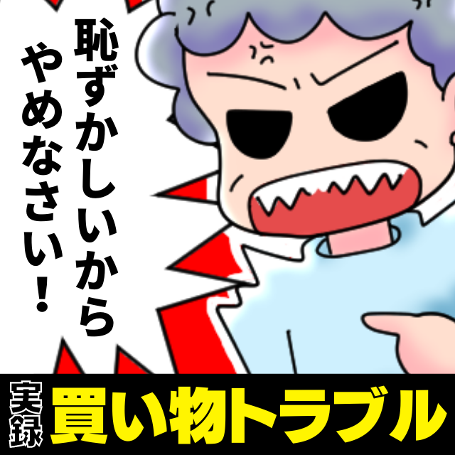 【スカッと！】スーパーで子どもを追いかけ、一緒に走り回るお母さん。→迷惑親子に注意したのは“意外な人物”だった…！ – lamire [ラミレ]