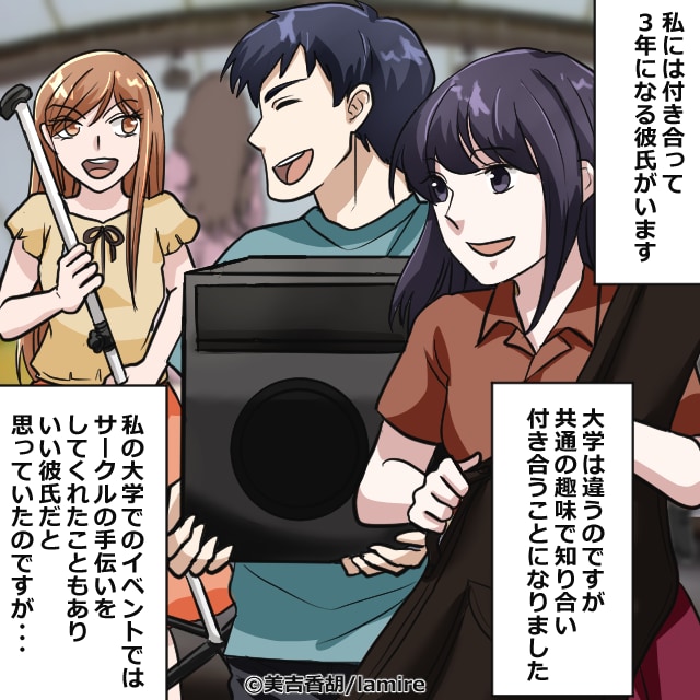 【裏切り】「車に長い髪の毛が…？！」決定的な証拠があるのにシラを切る彼氏→破局後知った、”浮気相手”に驚愕…！ – lamire [ラミレ]