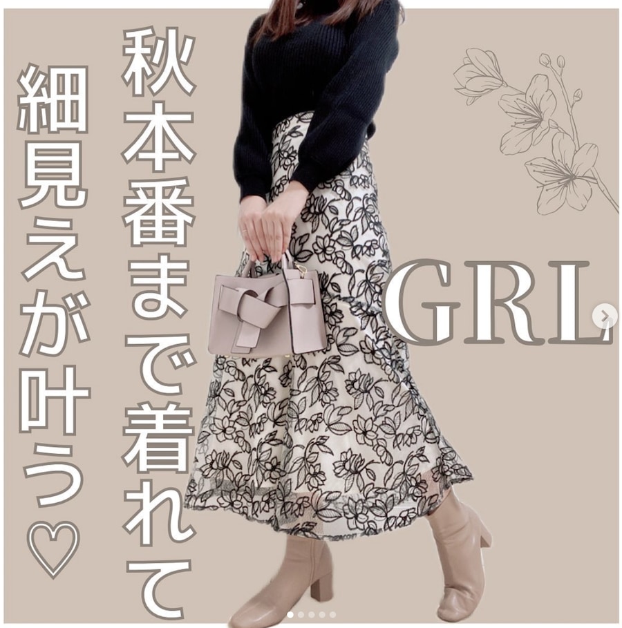 「プチプラで超高見え」「オトナ女子集合」【GRL】の”大優勝スカート”まとめ – lamire [ラミレ]