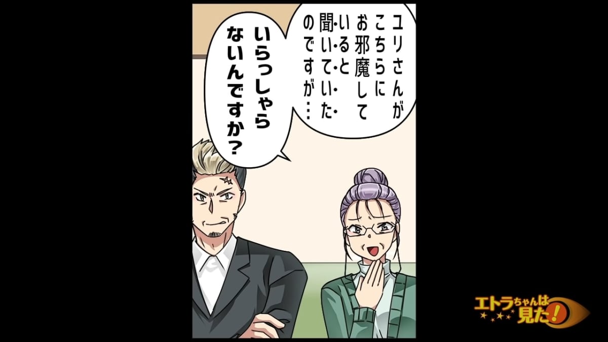 隣県にある伯父の家にまで押しかけて来た“元”義両親…。伯父が冷静に対応するも、言っていることは食い違っていて…！？＜父の遺産を狙う義両親の末路＃9＞ (3ページ目) – lamire [ラミレ]