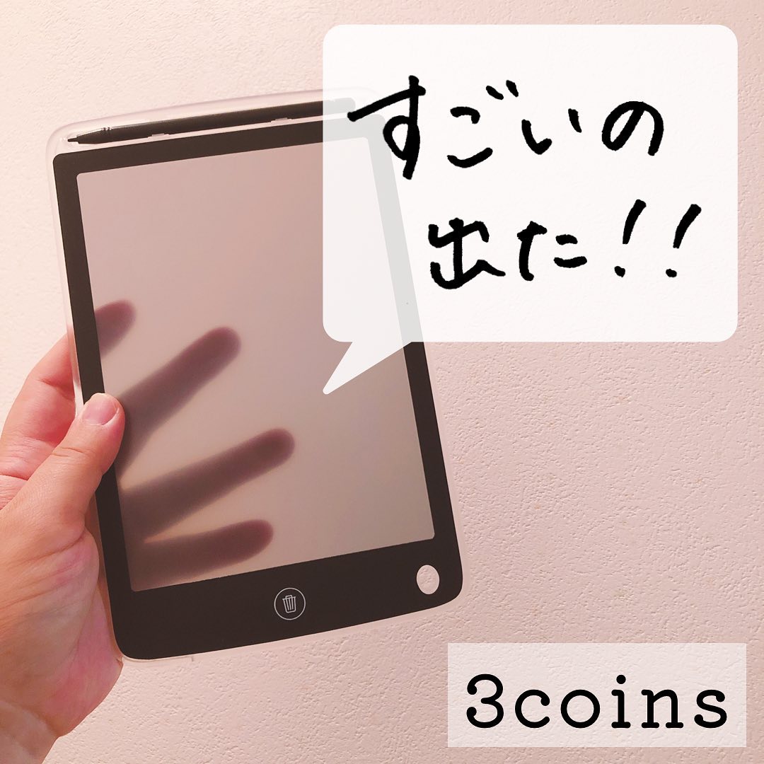 子どもも大人も使いたい！【3COINS】の優秀アイテム3選 – lamire [ラミレ]