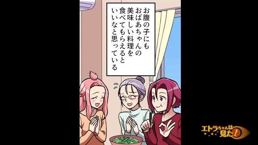 ＜激マズな料理を持ってくる義母の末路＃25＞ – lamire [ラミレ]