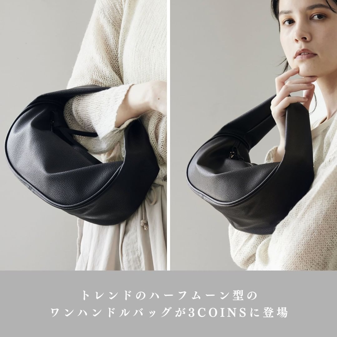 ゲットしてない方は「お早めに」【3COINS】の“ショルダー・ハーフバッグ”がお買い得 – lamire [ラミレ]