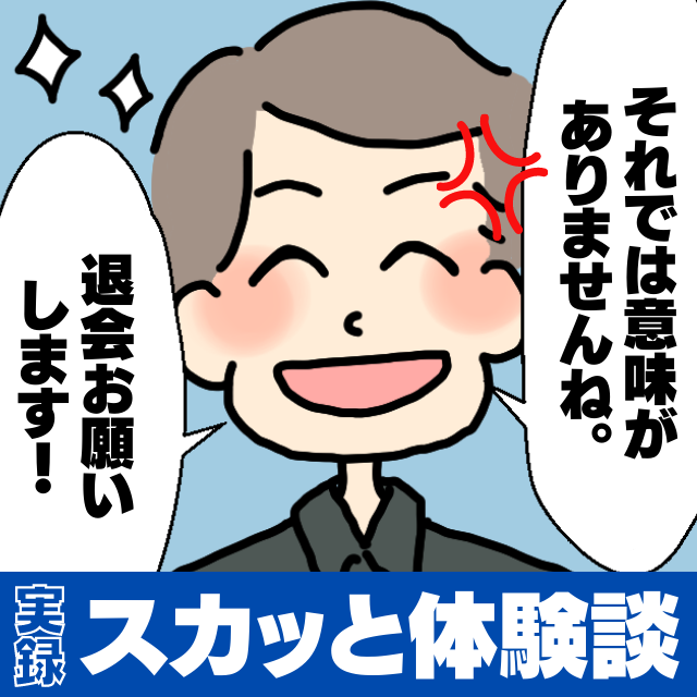 【スカッと！】ジムで“タチの悪い迷惑行為”を繰り返す最低客…→「退会をお願いします！」スタッフが鮮やかに成敗し感激！ – lamire [ラミレ]