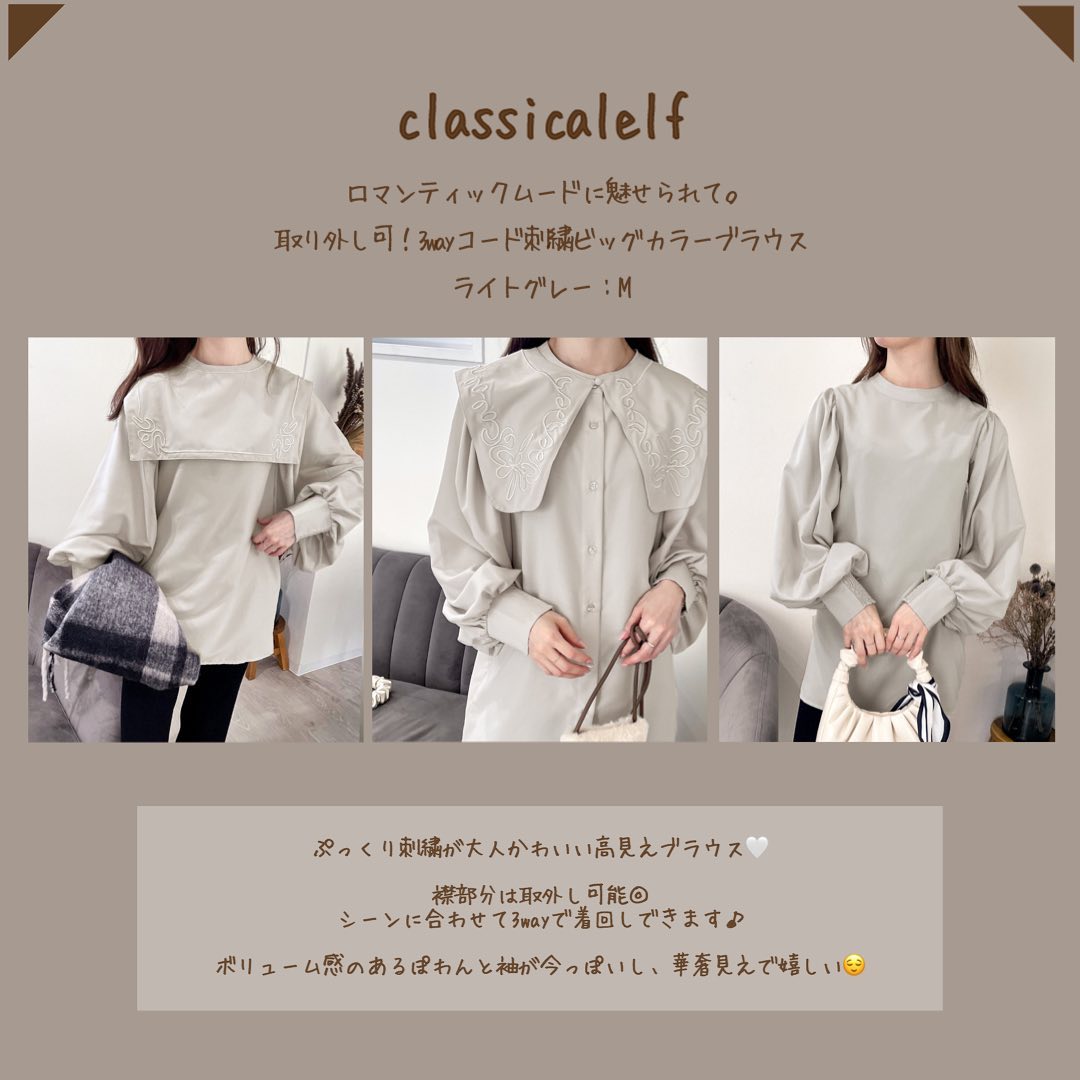 「淡色女子さんにおススメしたい！」大人可愛い“ブラウス”まとめ – lamire [ラミレ]