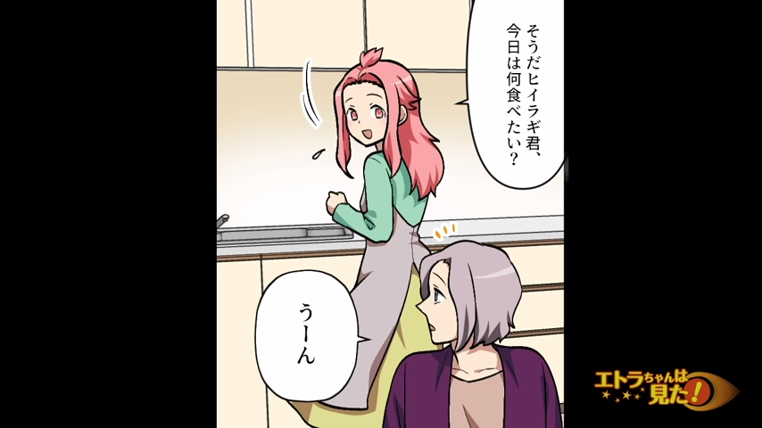 ＜夫にバレないように嫁いびりをする義母の末路＃4＞ – lamire [ラミレ]