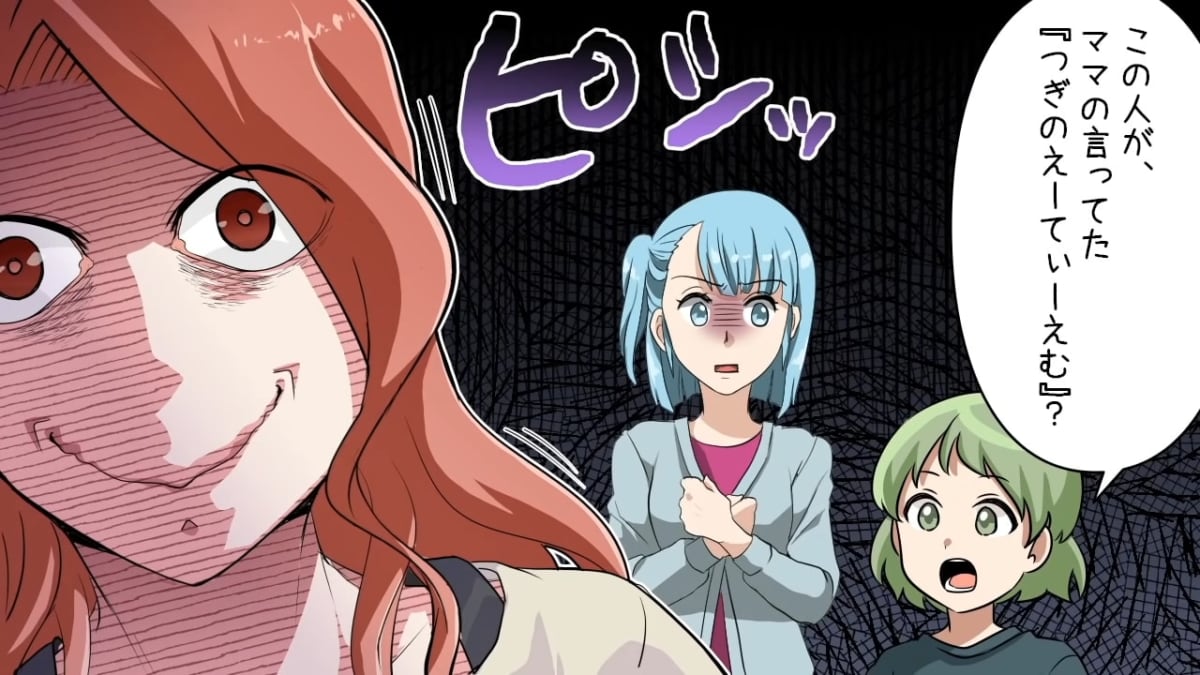 娘「この人が次のATM？」在宅ワークを邪魔する迷惑な義姉が“打ち合わせの相手”を見た途端、態度が一変！ – lamire [ラミレ]