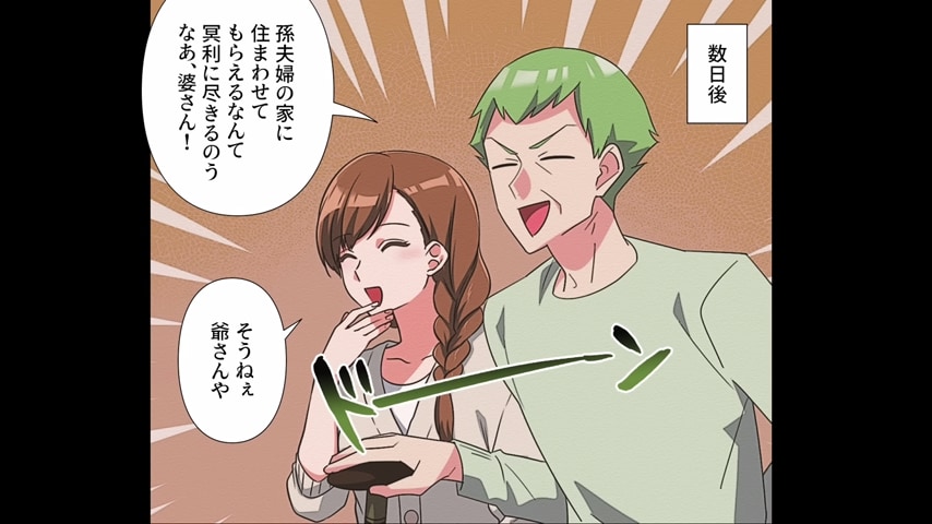 ＜自分勝手な夫にキレた嫁からの反撃＃7＞ – lamire [ラミレ]