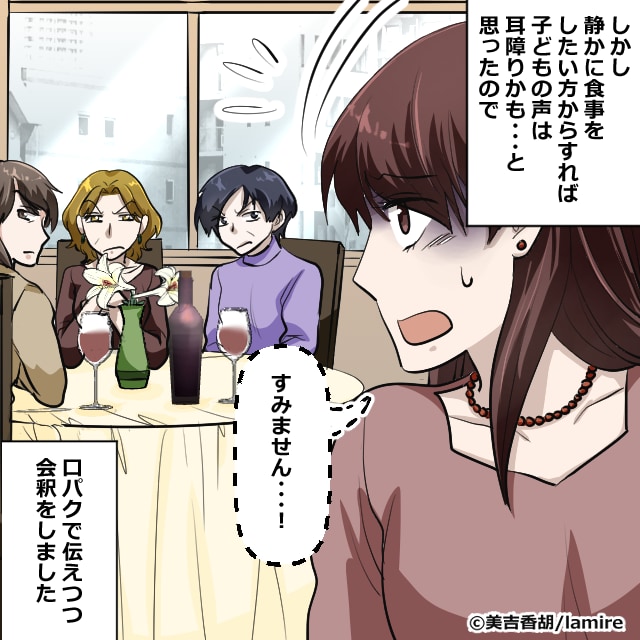 【スカッと漫画】子連れの私はクレーマー客の餌食に…！？→オーナーが“粋な一言”で華麗に成敗！ – lamire [ラミレ]