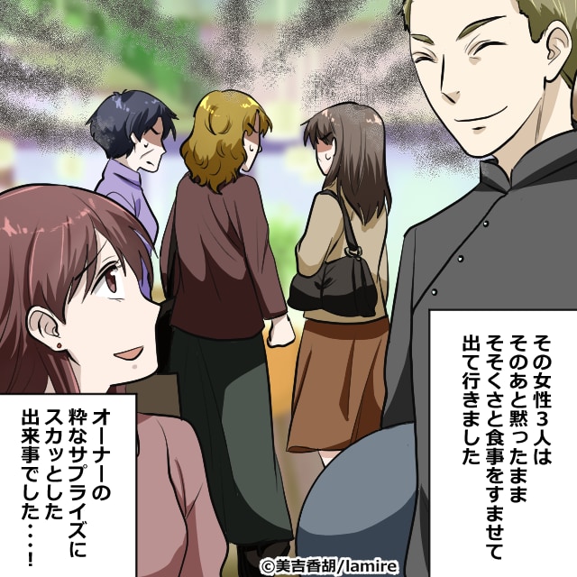 【スカッと漫画】子連れの私はクレーマー客の餌食に…！？→オーナーが“粋な一言”で華麗に成敗！ – lamire [ラミレ]