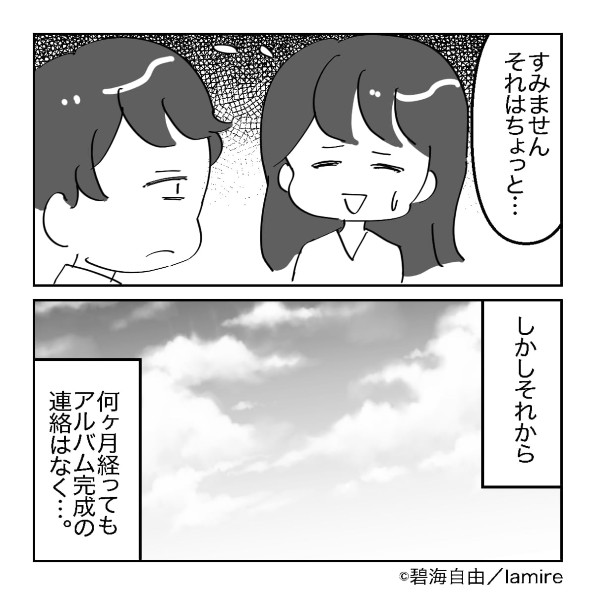 【買い物トラブル】娘の七五三のアルバムが届かない！？→店員の“まさかの対応”にモヤモヤ… – lamire [ラミレ]