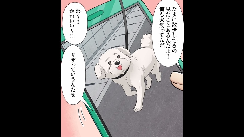 ＜ペットで金を稼ぐ男の末路＃1＞ (2ページ目) – lamire [ラミレ]