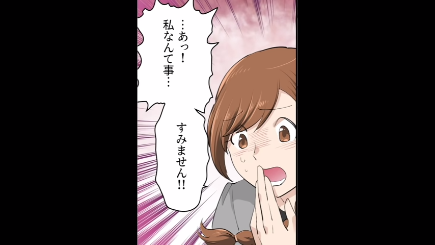 ＜ダメ嫁と言われ続けた女の反撃＃8＞ – lamire [ラミレ]