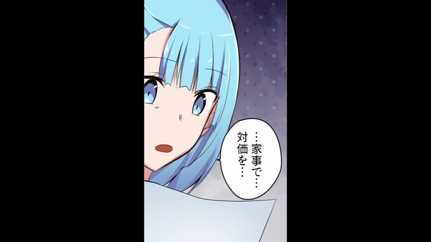 ＜ダメ嫁と言われ続けた女の反撃＃9＞ – lamire [ラミレ]