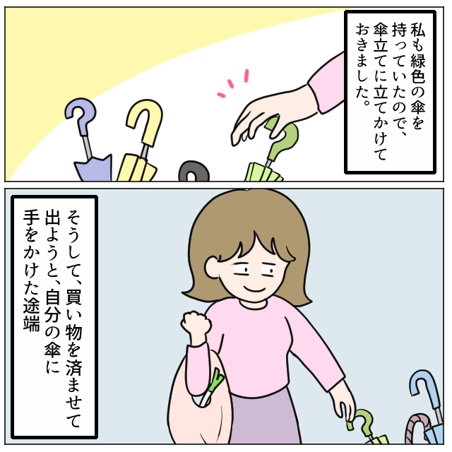 【スカッと漫画】「他人の傘を盗むオバサン」無理やり私の傘を取り上げた勘違いオバサンに反撃！ – lamire [ラミレ]