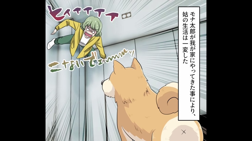 ＜勝手に人のモノを捨てる義母の末路＃10＞ – lamire [ラミレ]