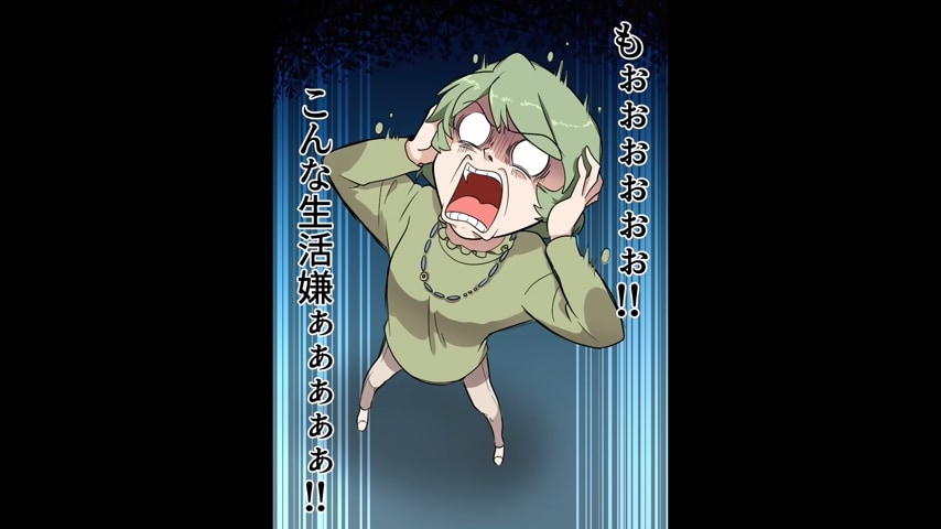 ＜勝手に人のモノを捨てる義母の末路＃12＞ – lamire [ラミレ]