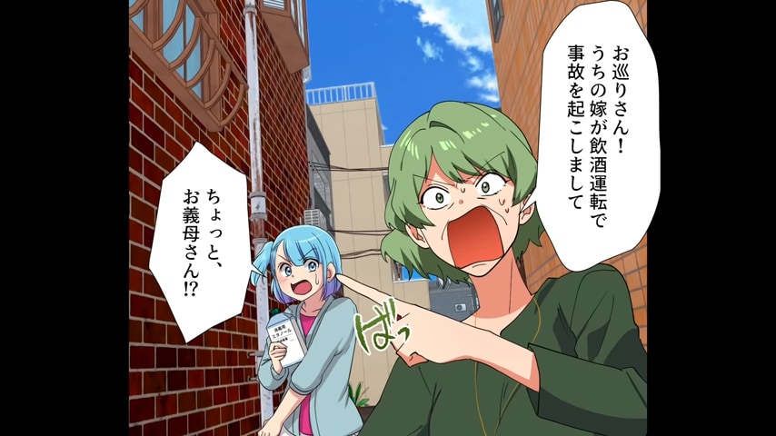 ＜すべてを嫁のせいにする義実家の末路＃3＞ – lamire [ラミレ]