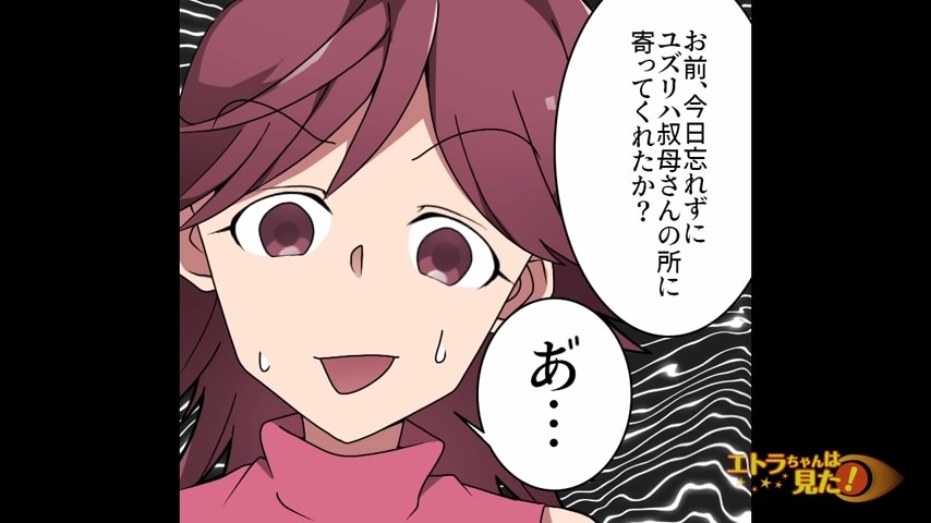 ＜嫁に謝罪させる義家族の悲惨な末路＃5＞ – lamire [ラミレ]