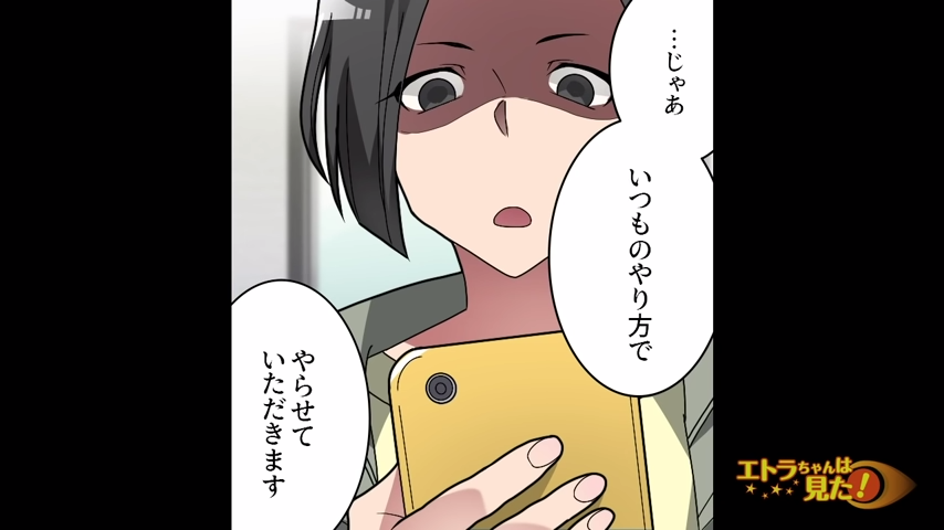 ＜嫁に謝罪させる義家族の悲惨な末路＃11＞ – lamire [ラミレ]