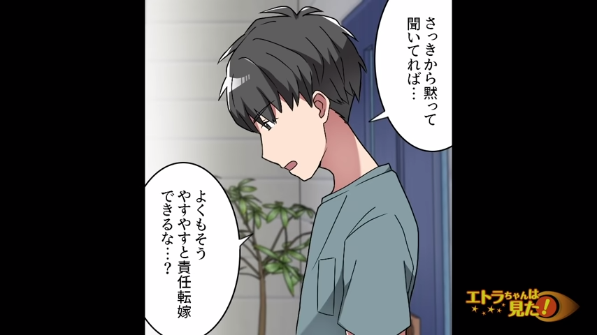 ＜嫁に謝罪させる義家族の悲惨な末路＃14＞ – lamire [ラミレ]