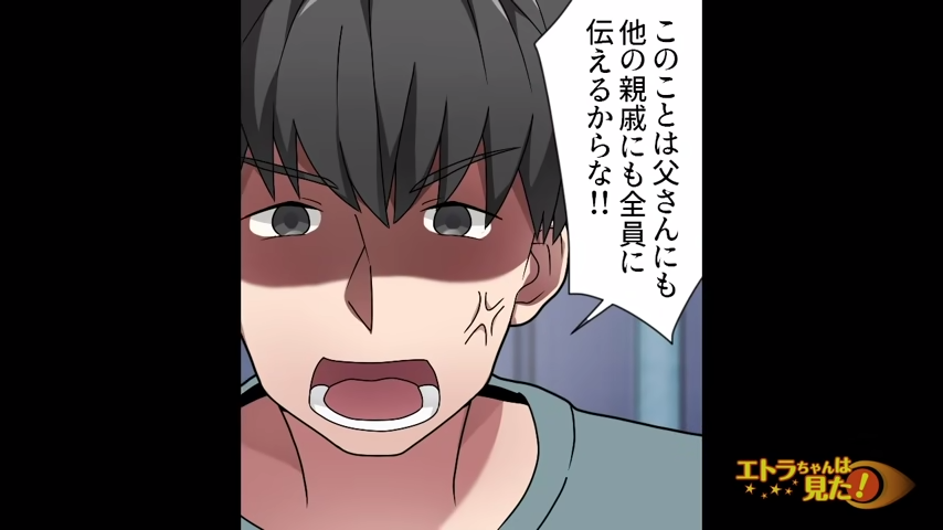 ＜嫁に謝罪させる義家族の悲惨な末路＃14＞ (3ページ目) – lamire [ラミレ]