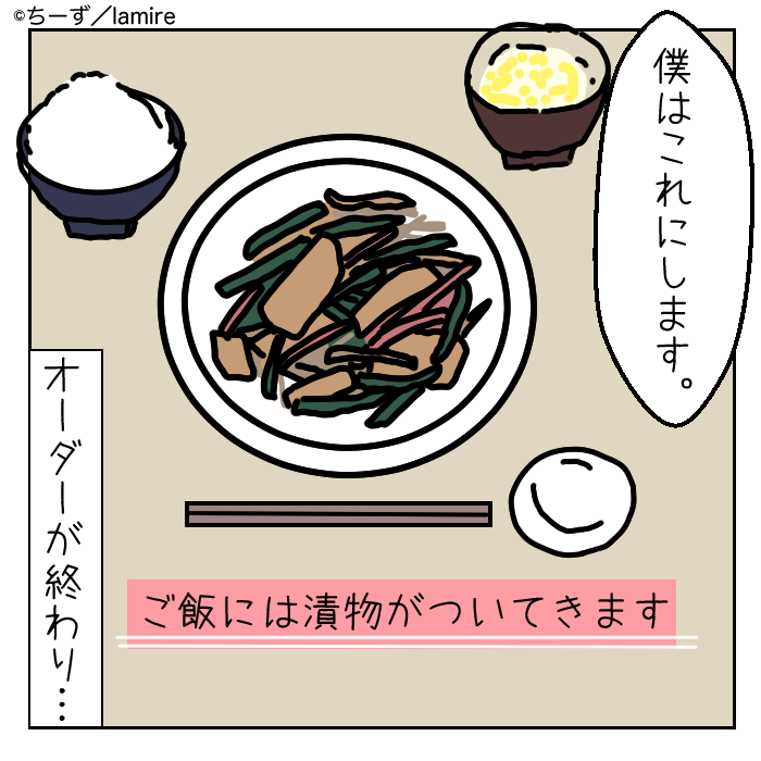【衝撃】評判の中華料理店でオーダーの内容確認をした結果→“店員のトンデモ接客”に呆然… – lamire [ラミレ]
