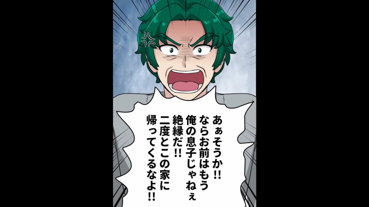＜息子の生活習慣を改善させた途端激怒した義両親＃7＞ – lamire [ラミレ]