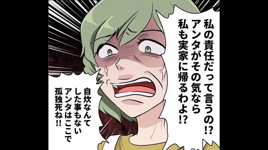 ＜息子の生活習慣を改善させた途端激怒した義両親＃13＞ – lamire [ラミレ]