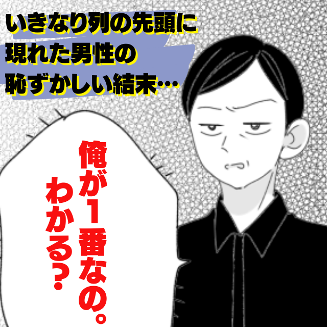 【スカッと】「俺が1番なの。わかる？」動物病院で理不尽に先頭に並ぶ男性…→看護師さんの一言で“衝撃の事実”が発覚し散々な結果に…！ – lamire [ラミレ]