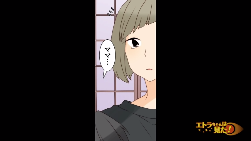 孫と保険金をよこせ」と言ってくる義母＃3＞ – lamire [ラミレ]