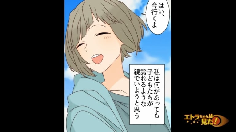 孫と保険金をよこせ」と言ってくる義母＃15＞ (3ページ目) – lamire [ラミレ]