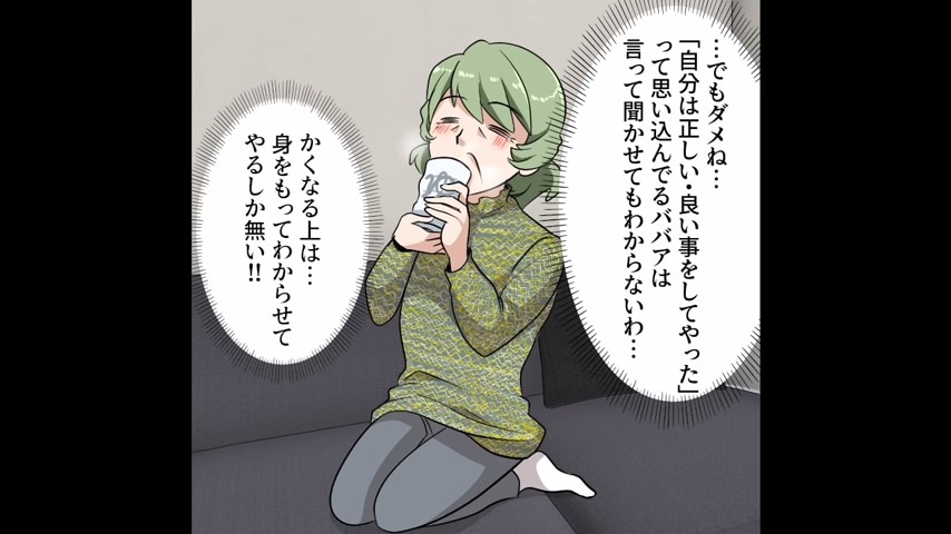 ＜勝手に近隣にクレームを入れる義母の末路＃10＞ (2ページ目) – lamire [ラミレ]