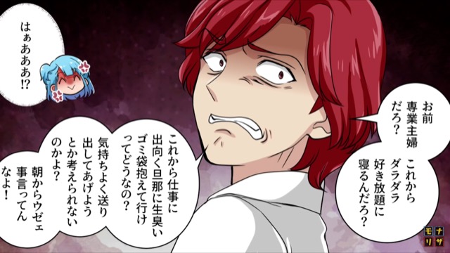 ＜妊娠中の妻を裏切った夫の末路＞＃4 (5ページ目) – lamire [ラミレ]