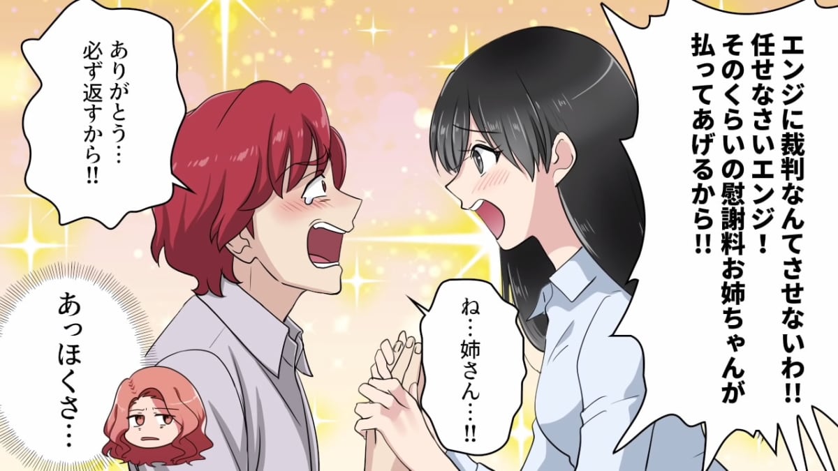 ＜ブラコン義姉に新婚生活をぶち壊された結果＃9＞ – lamire [ラミレ]